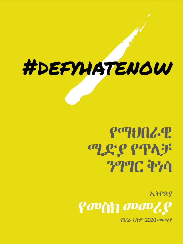 Online Hate Speech Mitigation Ethiopia - #defyhatenow